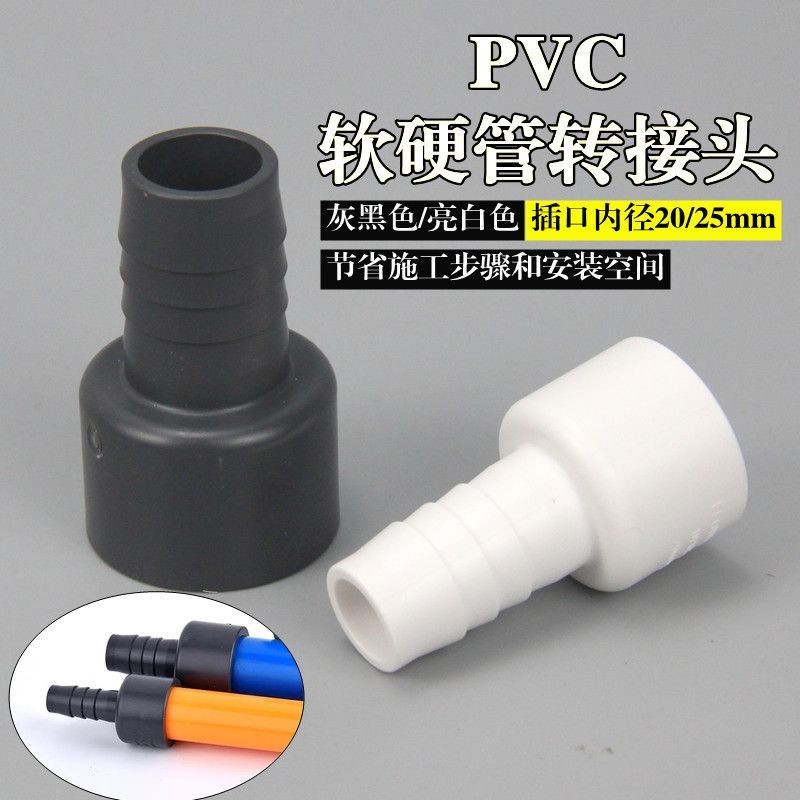 PVC Plastic Hose Joint Pagoda Joint UPVC Soft Hard Quick Connector ...