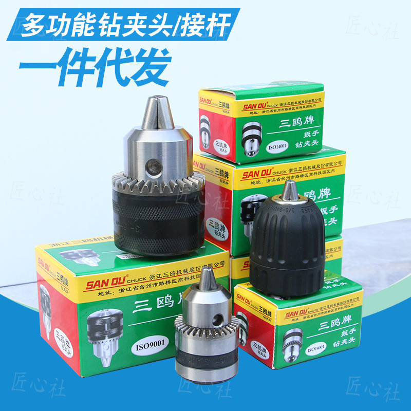 Electric Hand Drill Chuck Wrench Table Round Shank Hammer Adapter ...