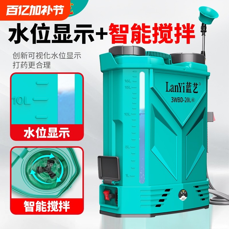 High Pressure Agricultural Lithium Battery Backpack Spray Rechargeable ...