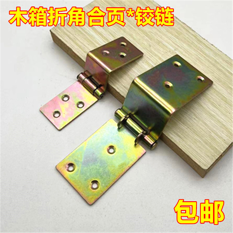Packaging Box Folding Angle Hinge Wooden Box Packaging Box Hinge ...