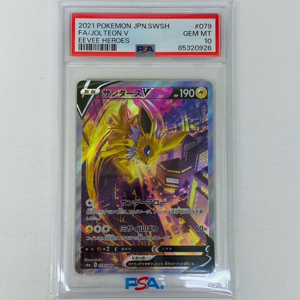 Pokemon TCG PSA10 Jolteon V s6a 079/069 SR Eevee Heroes Japan | Shopee Malaysia