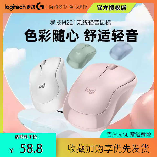mouse wireless gaming mouse Tetikus Pejabat Senyap Tanpa Wayar Logitech ...