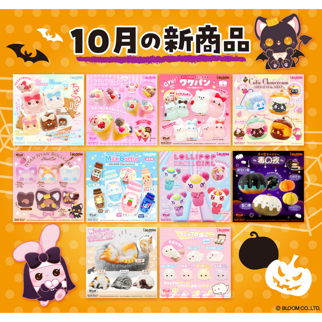 ibloom Japan Oct 2024 Chigiri /Nyan Roll Cake / Pumpkins / Sheratan ...