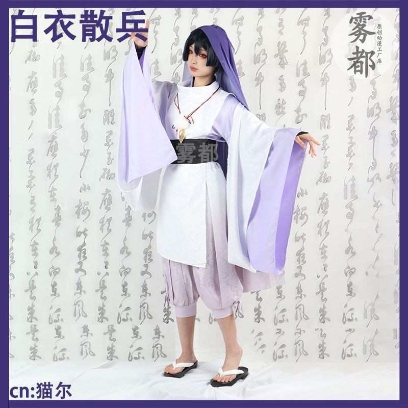 Kito Yuanshen cos Past White Soldier cos Costume cosplay Teenager ...