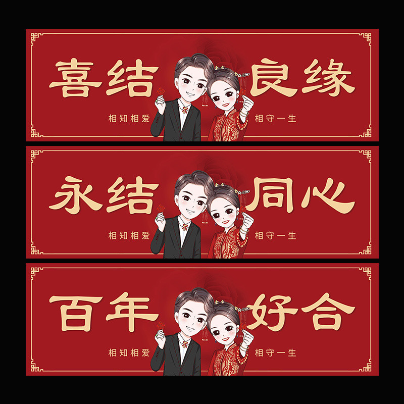 Wedding Car License Plate Welcome Kiss Car Sticker Wedding Decoration ...