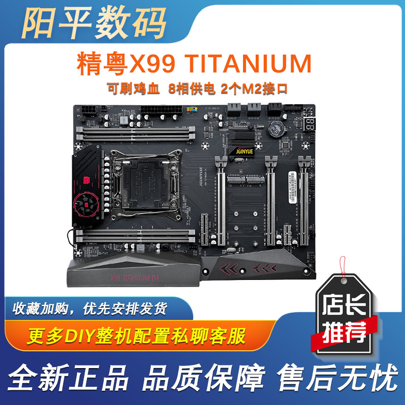 Jingdong X99 TITANIUM Big Board Zhiqiang E52011-3-Needle Motherboard ...