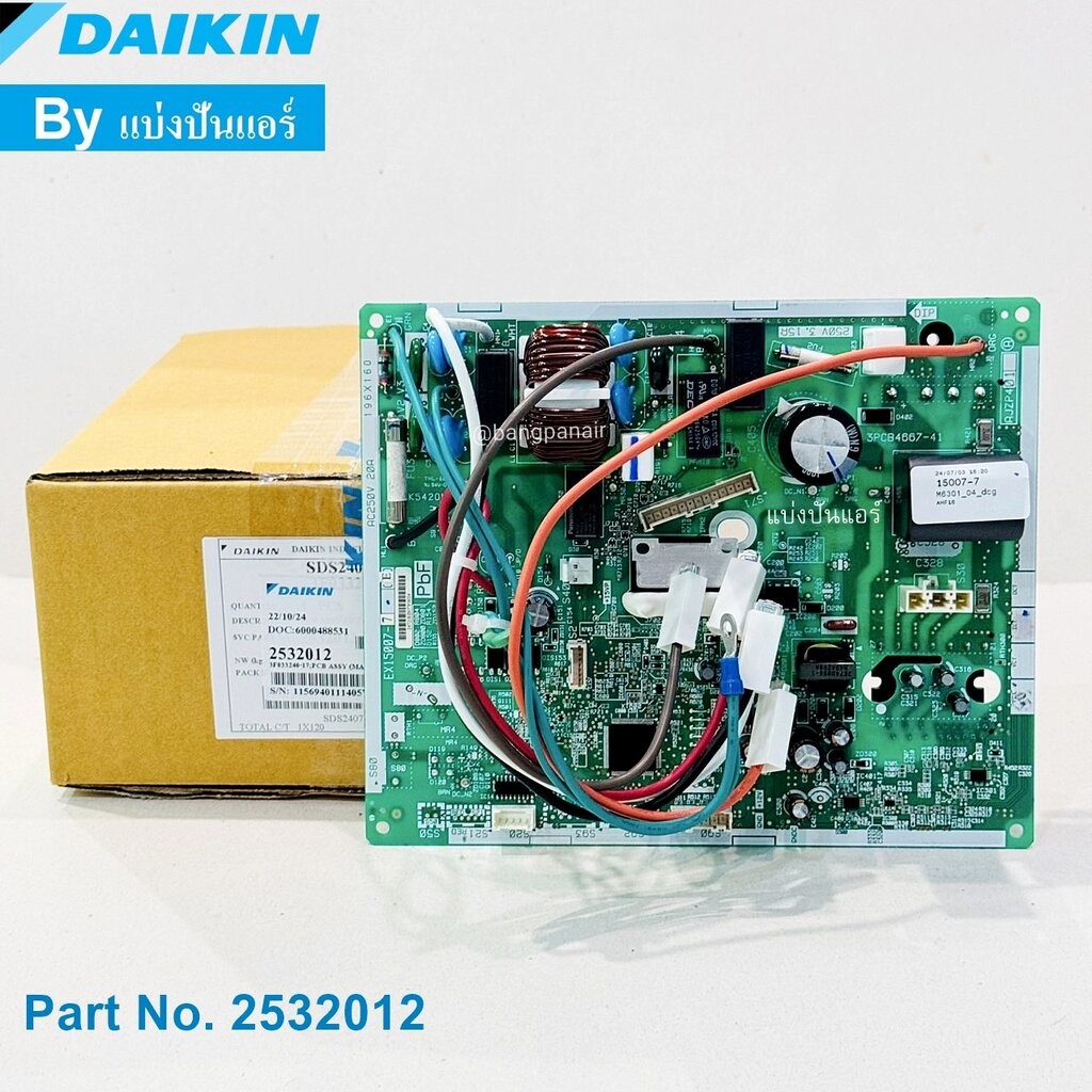 Daikin Hot Coil Circuit Board Part No. 2532012 (Replace 4020439L ...