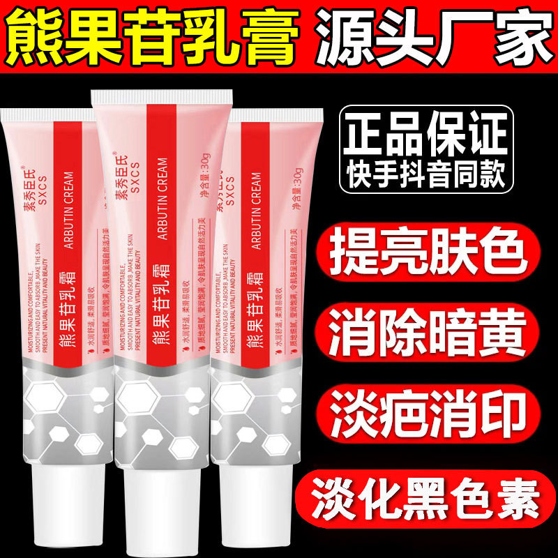 Skintific Arbutin Cream Moisturizing Hydrating Brightening Skin Tone ...