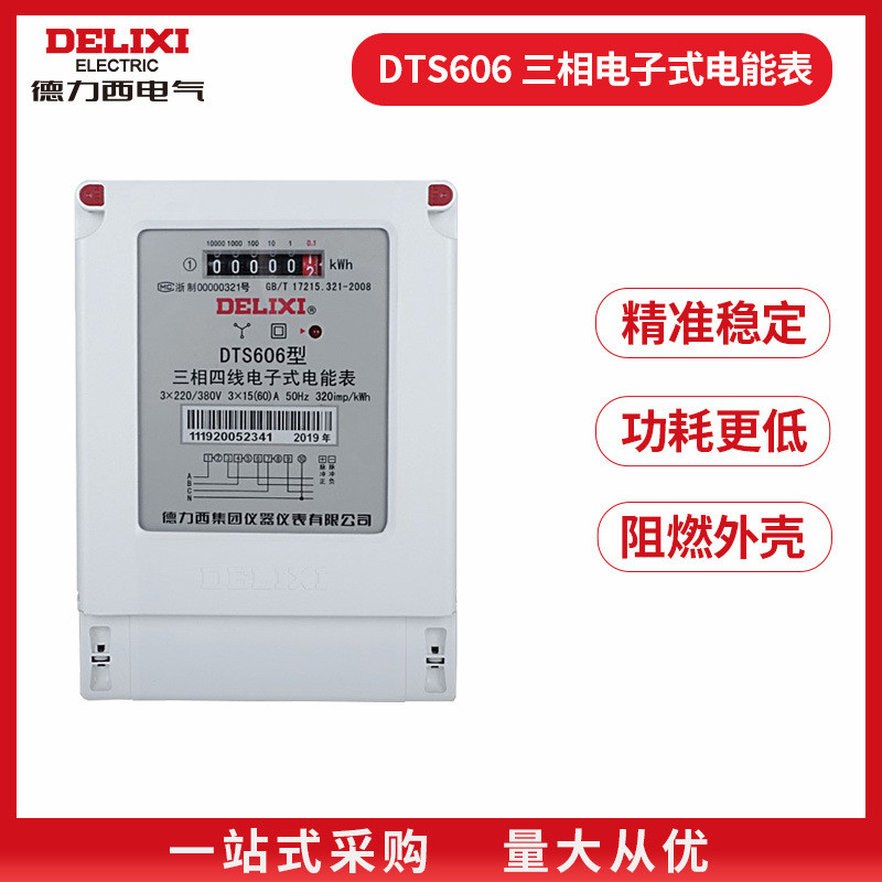 Delixi Electric tiga fasa empat wayar elektronik meter dart DTS606 ...