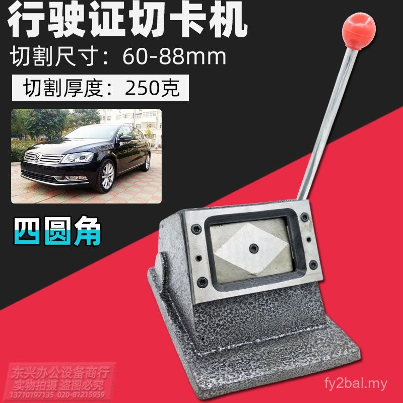 Heavy Round Corner Driver's License Card Cutting Machine Manual Card ...