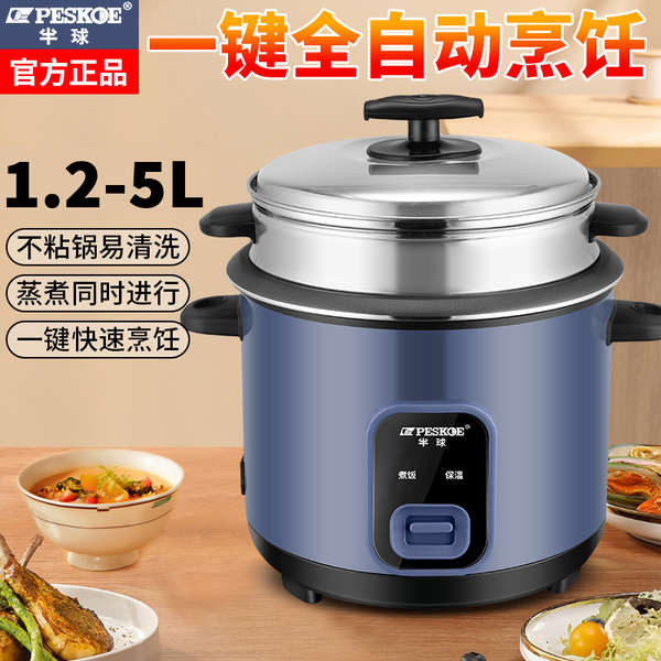 periuk nasi elektrik kecil periuk nasi elektrik Supor periuk nasi rumah ...