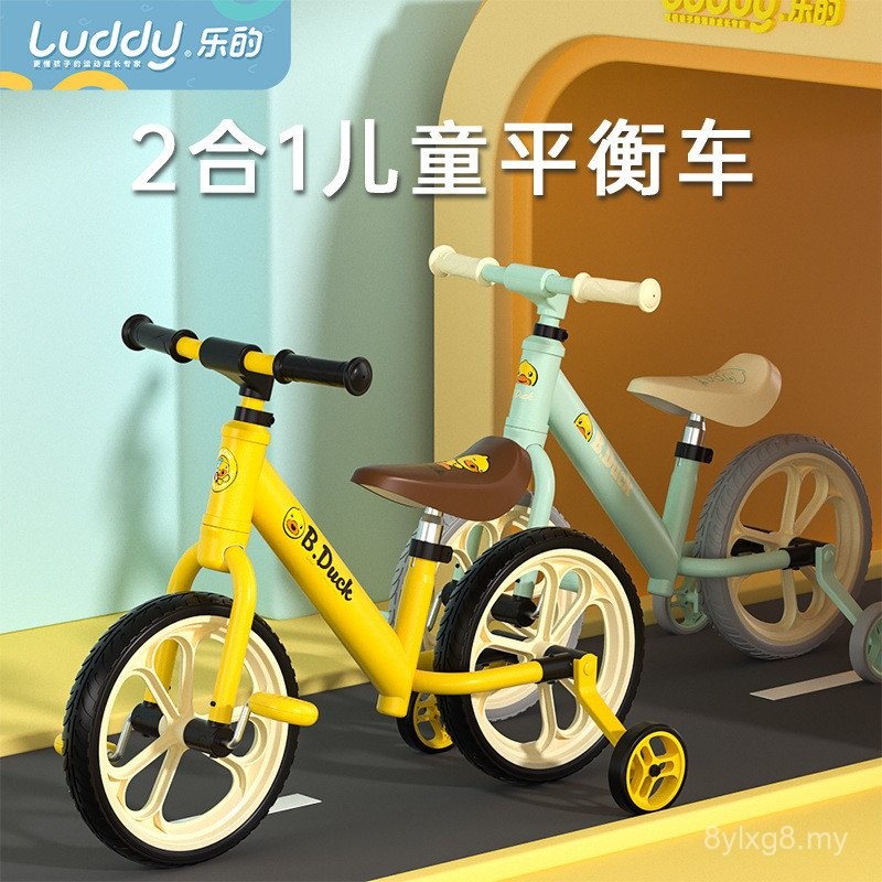 Kereta seimbang kanak-kanak Le itik kuning kecil tanpa pedal bayi ...