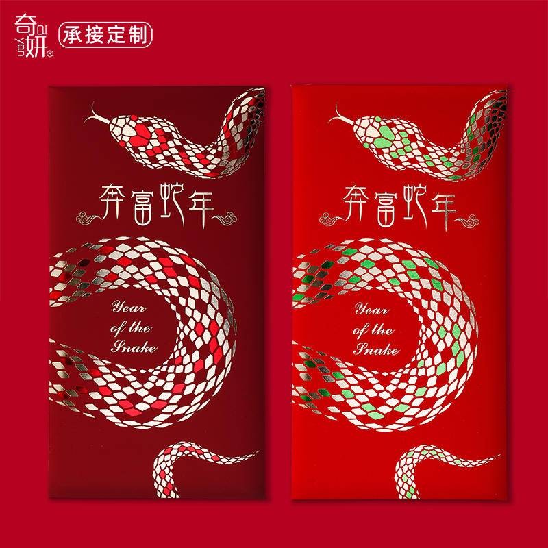 Snake Angpao Envelope Money Deepavali Angpow Packet Angpau Chinese New ...