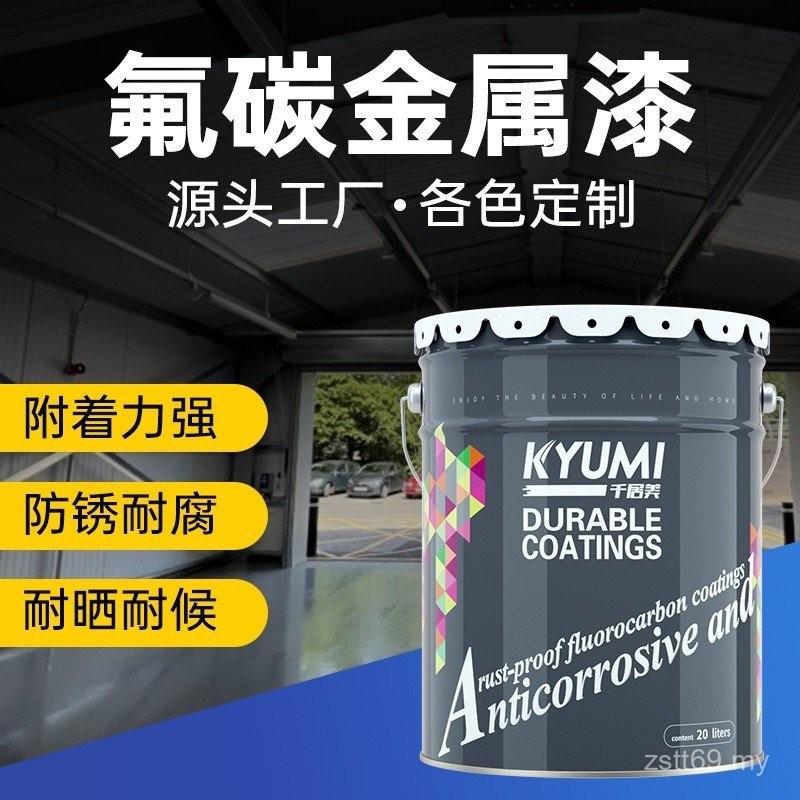 Qianjumei cat fluorokarbon cat logam anti karat luar pagar pintu besi ...