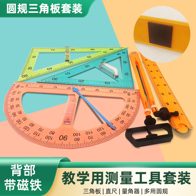 Teaching Triangle Board Dedicated Magnetic Teacher Magnetic Teaching ...