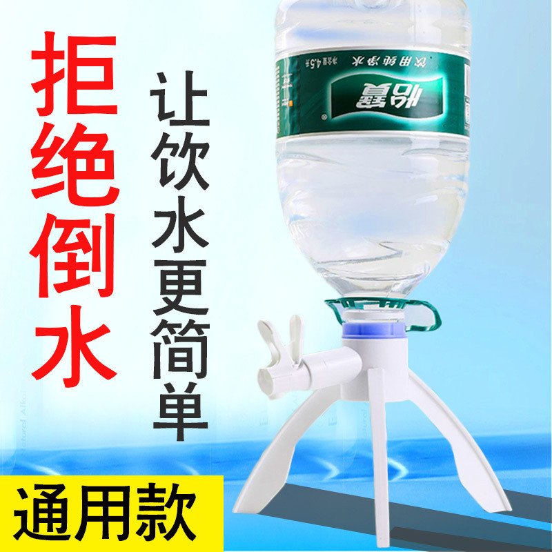 Bottled Water Bracket Inverted Water Outlet Water Pump Pure Water ...