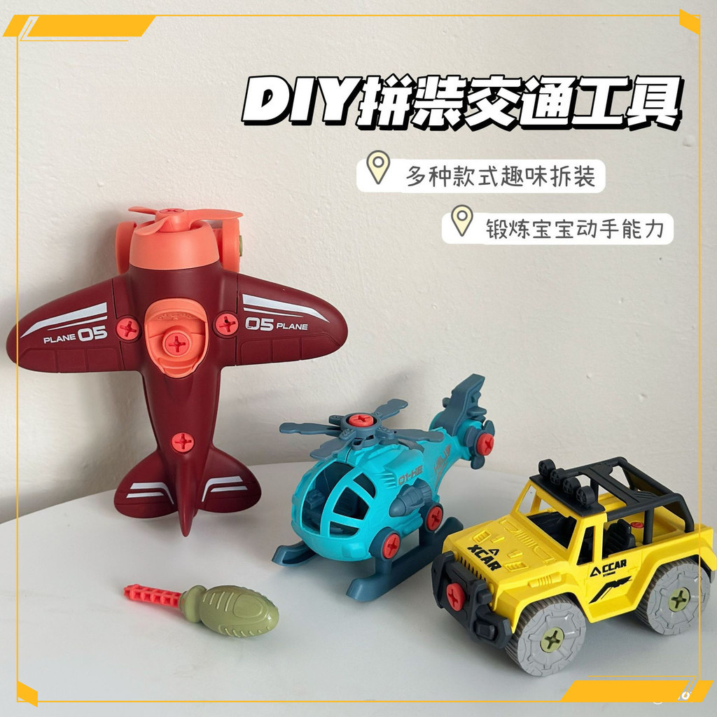 [Ready Stock Special Offer] Children's Educational DIY Disassembly Toy ...