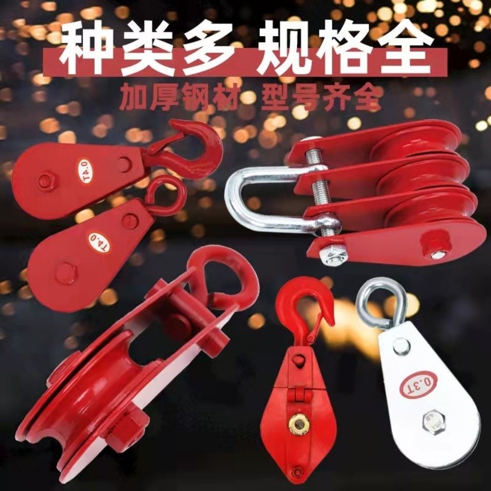 Lifting Pulley Hand Pull Rope Pulley Side Cloth Hook Fixed Wheel Pulley ...