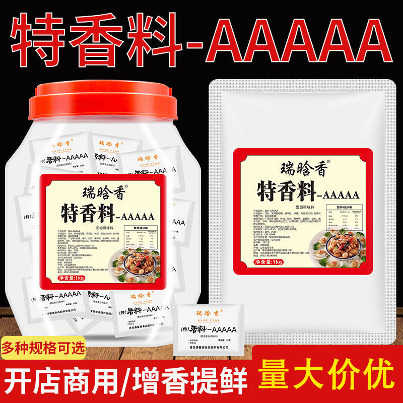 Special Spices aaaaa Powder Sana Spice Powder Premium 5A Super Fragrant ...