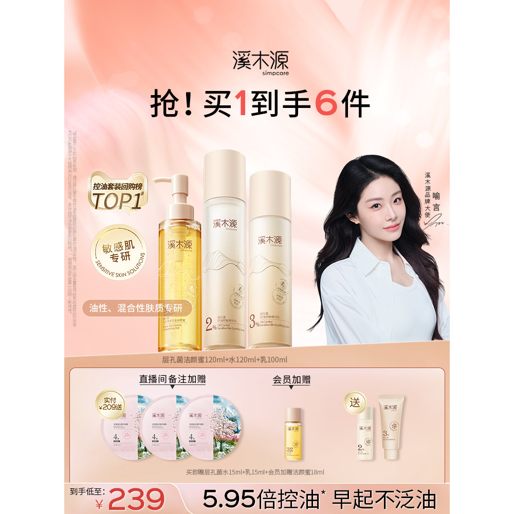 [Gaya Sama Yuyan] Set Emulsi Air Liang Berlapis Ximuyuan untuk Kulit ...