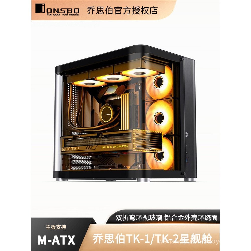 Qiao Sibo TK1 Sea View Room TK2 Columnless MATX Side Transparent 360 Water-Cooled TK3 Starship ...