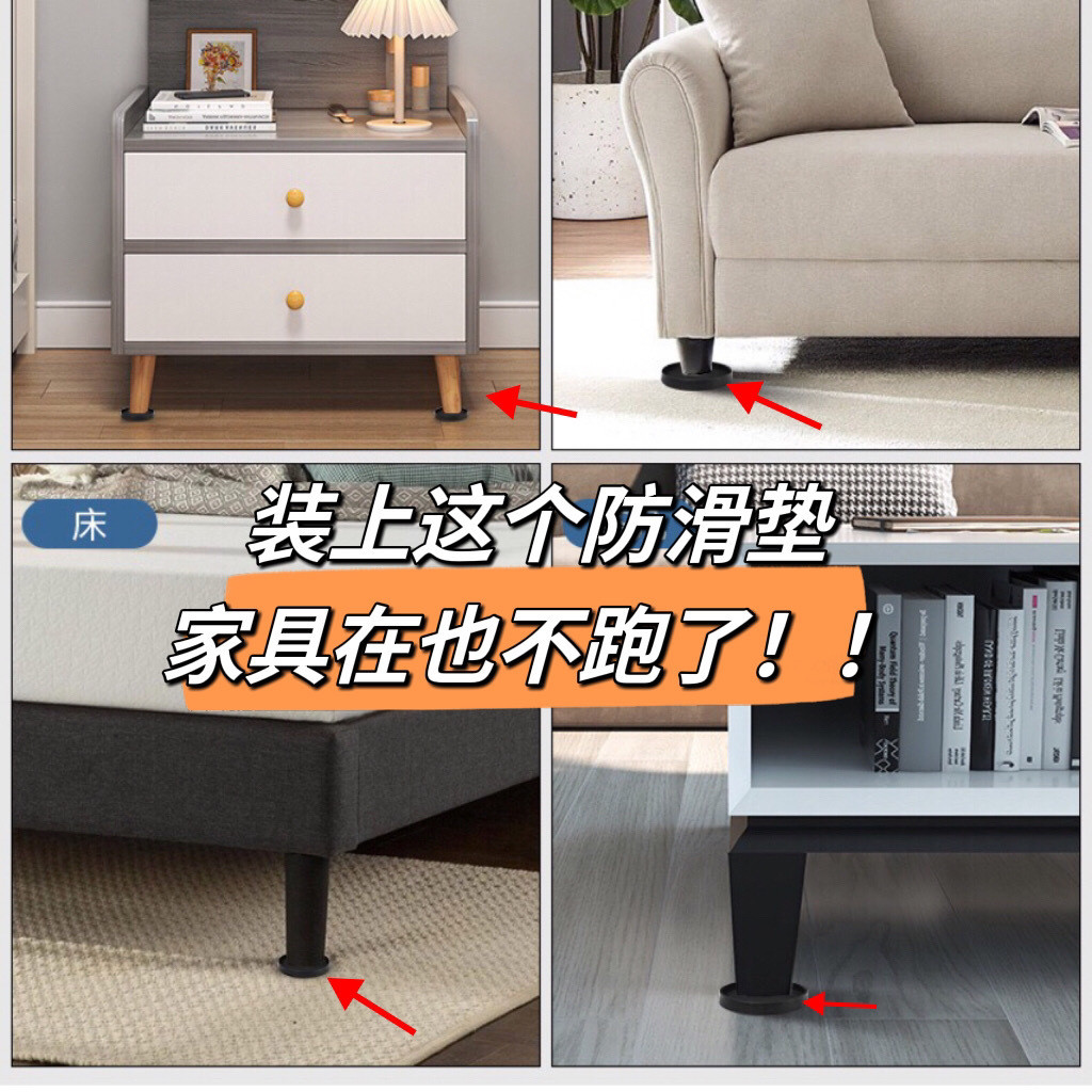 Sofa Leg Bed Leg Coffee Table Leg Anti-Slip Mat Sofa Cushion Fixed ...