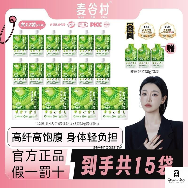 Salad Cecair Kampung Mai Gu Cecair Ringan Serat Pemakanan Tinggi ...