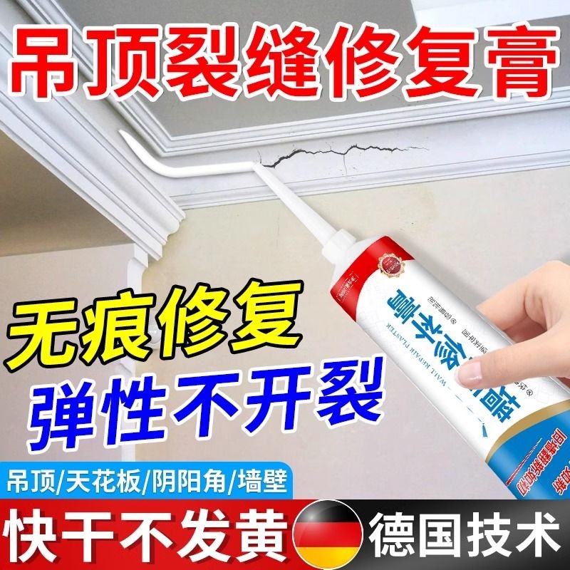 Ceiling Crack Repair Wall Paste Gypsum Board Ceiling Crack Repair Paste ...