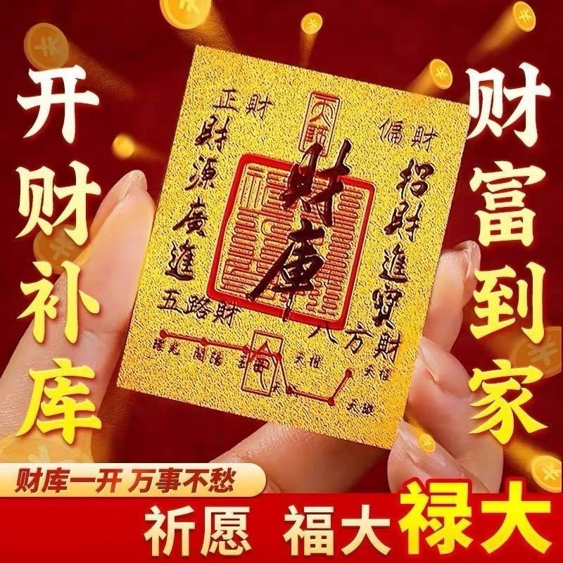 2025 God of Wealth Five-Way Wealth Fortune Fortune Fortune Fortune Gold ...