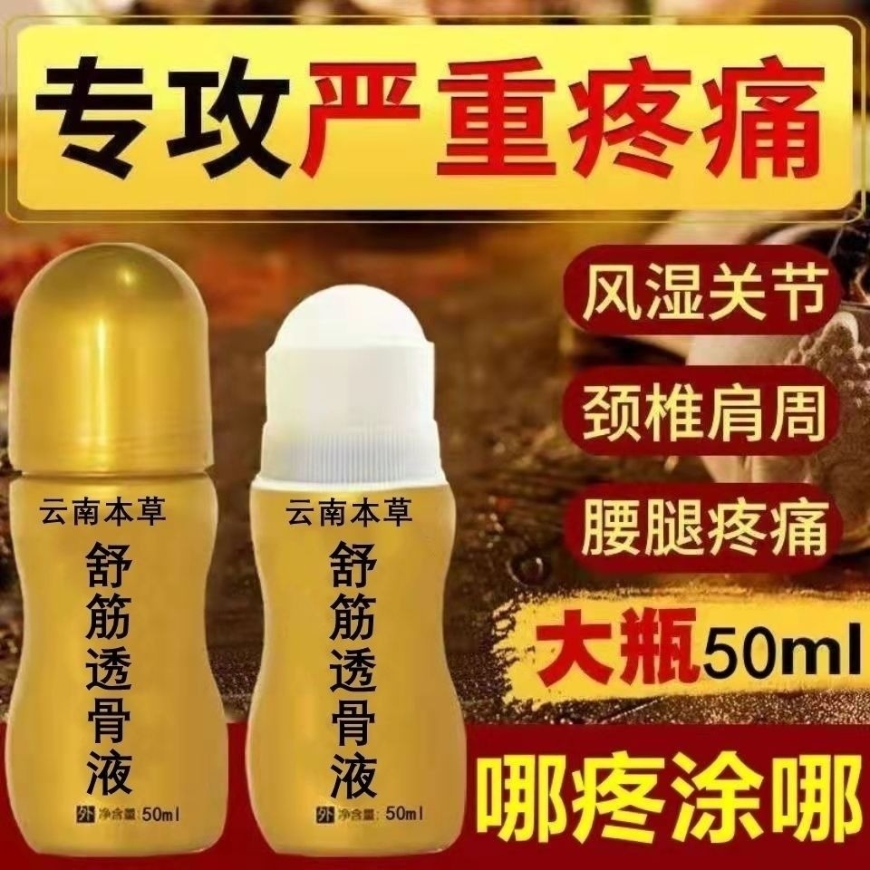 Where to Apply Muscles Translucent Bone Liquid Waist Leg Joint Pain ...
