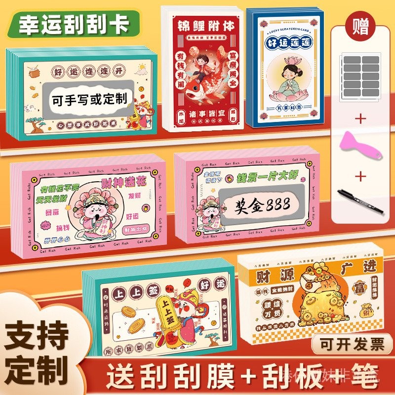 Scratch Card Customized Scratch Card diy Homemade Scratch Card Shopping ...
