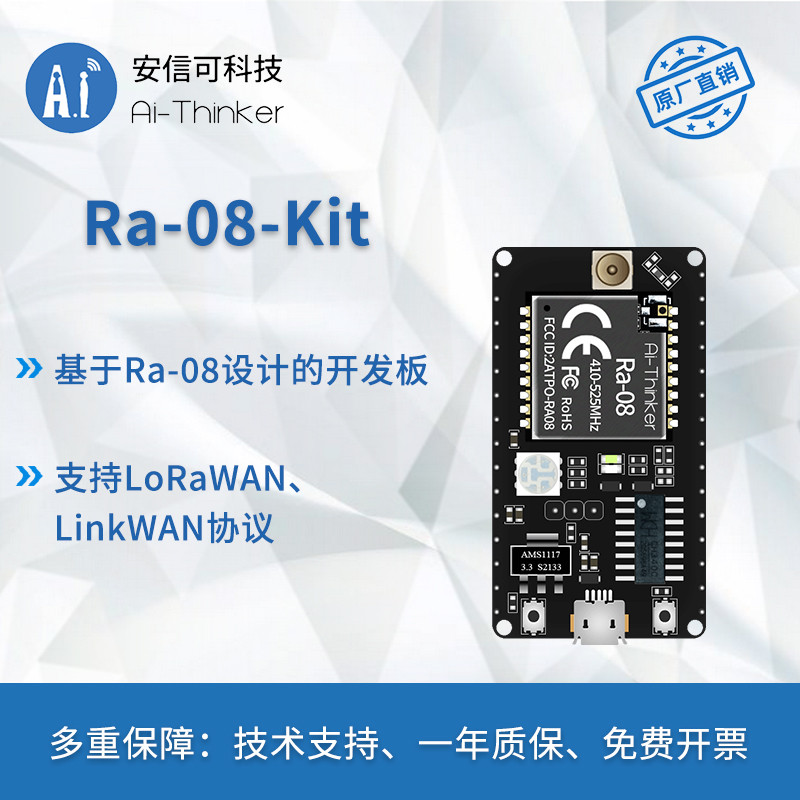 Anxinke LoRaWAN RF Modul Ra-08 Papan Pembangunan / MCU Terbina dalam / Antara Muka SMA Antena ...