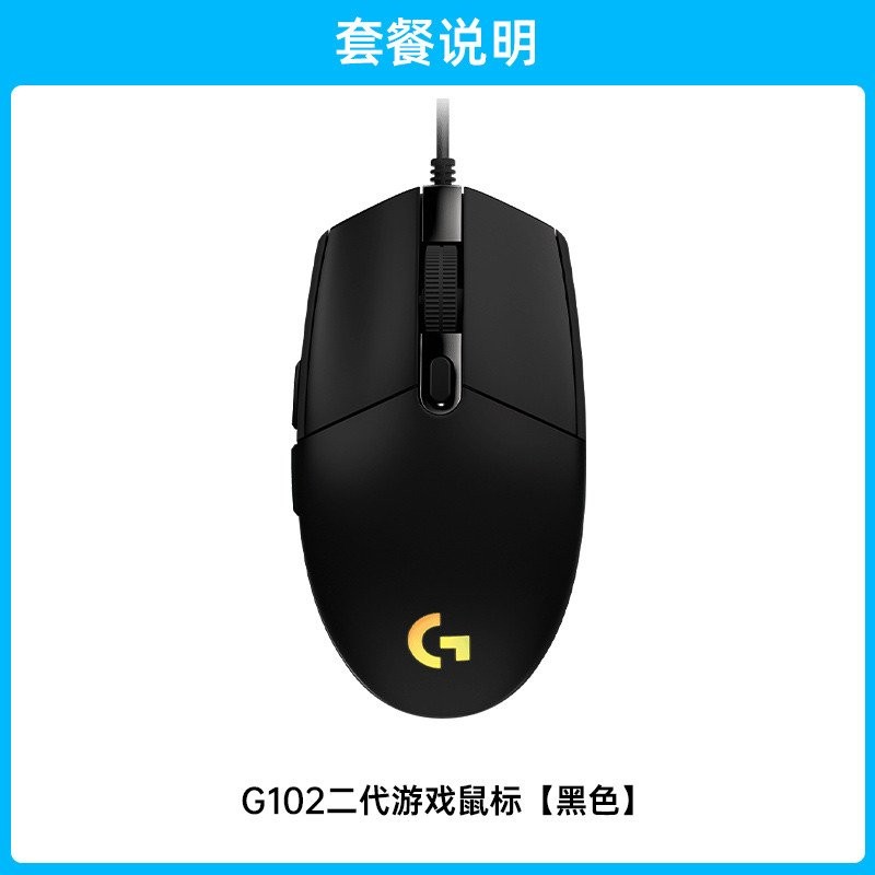 Brand New Logitech G102 Second-Generation Wired Gaming Mouse Eating Chicken RGB Backlight ...