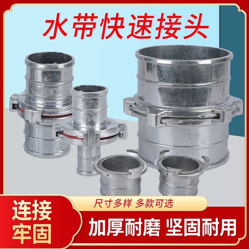 Water Pipe Connector Water Belt Connector Pipe Interface Change Through ...