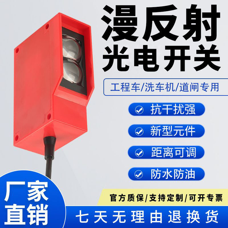 Mesin Basuh Kereta Refleksi Resapan Suis Fotoelektrik Inframerah Kalis ...