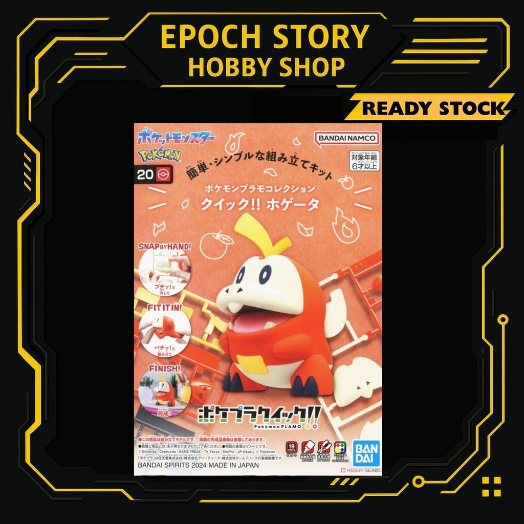 Pokemon PLAMO COLLECTION QUICK!! 20 Hogeta | Shopee Malaysia