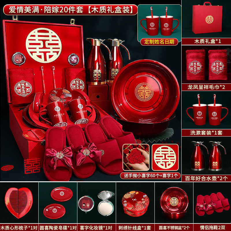 Bridal Dowry Women's Dowry Full Set Supplies Package Mother's Home ...