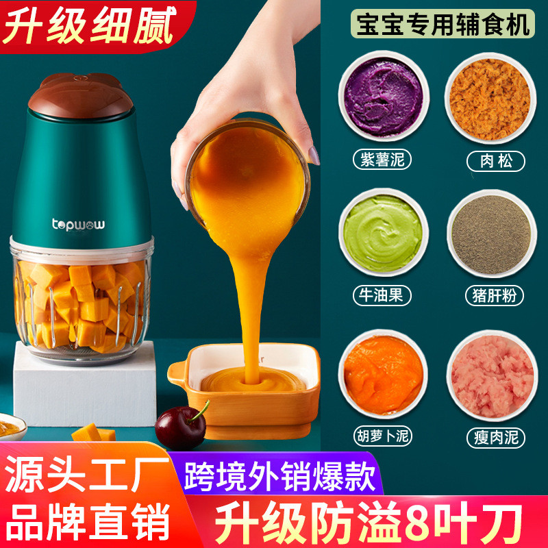 Supplementary Food Machine Baby Food Supplement Tool Set Grinding Puree ...