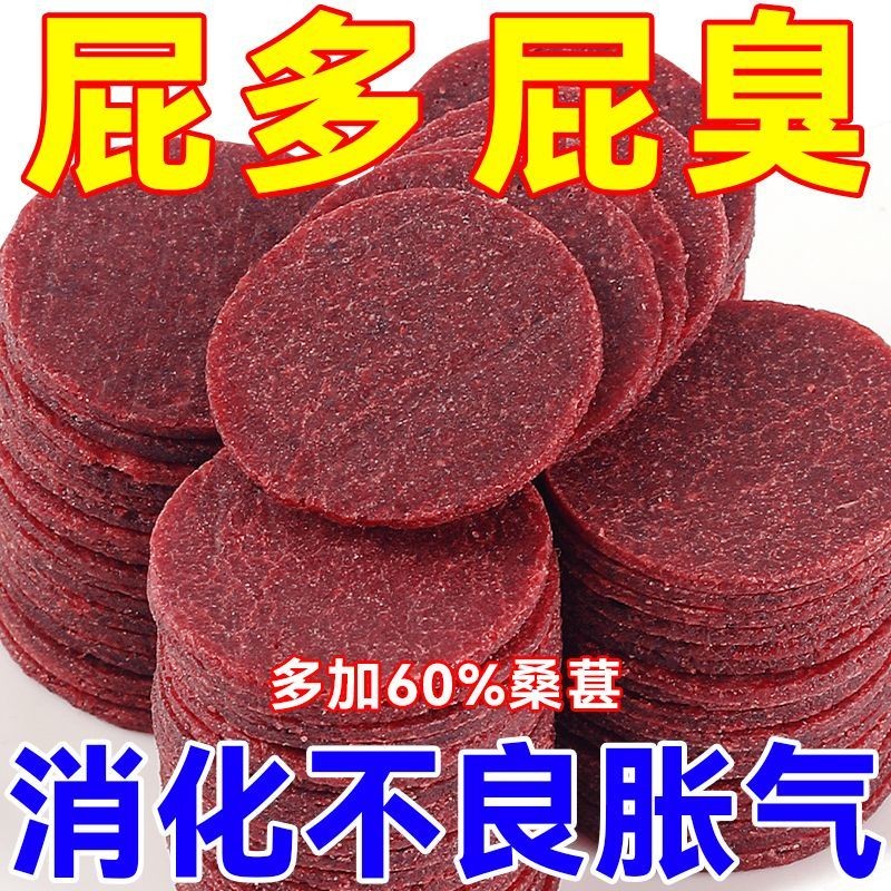 Net Heavy Tent Stomach Care Blueberry Mulberry Hawthorn Slices Stomach ...