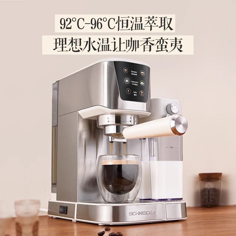 Schneider fancy coffee machine milk foam all-in-one machine fully ...