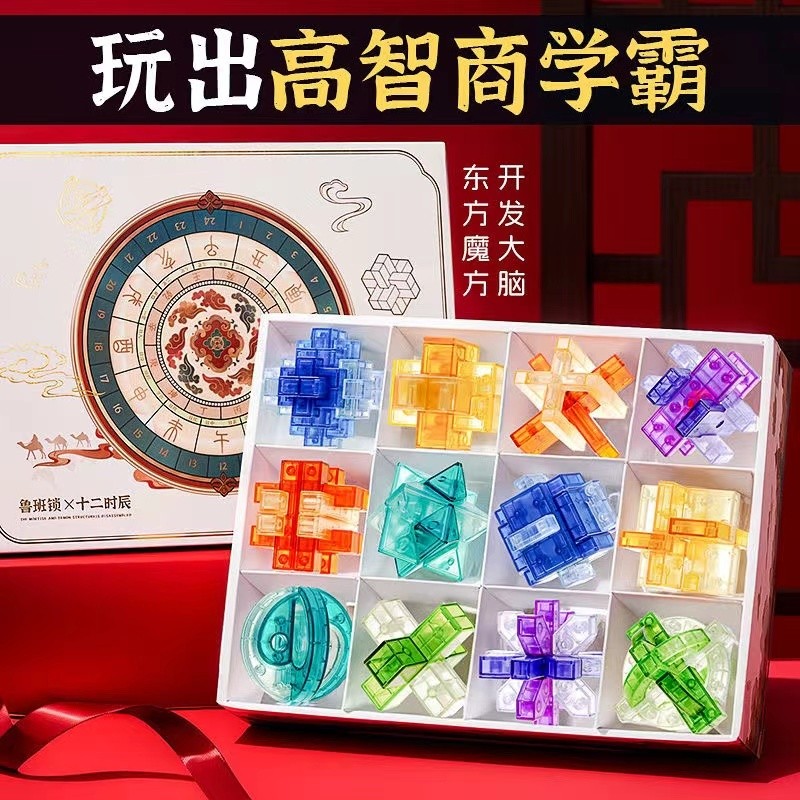 Children Educational Toys Glazed Luban Lock Full Set Gift Box 6 to 14 ...