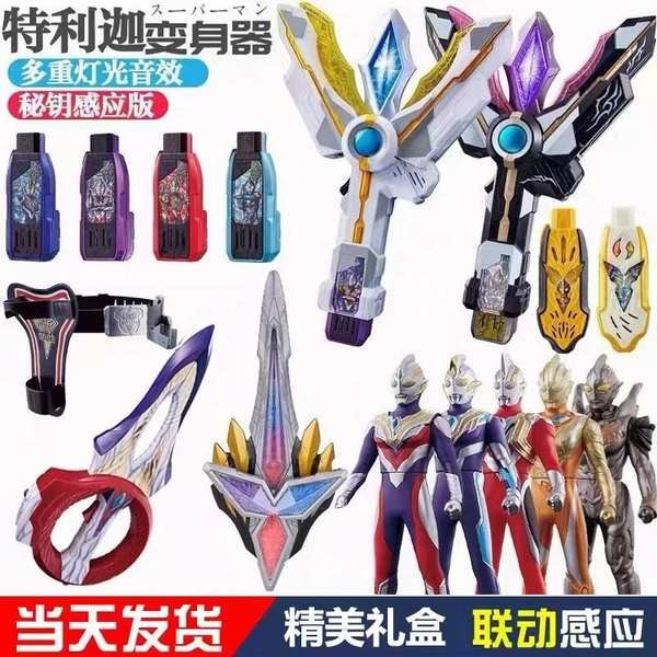 Inductive version of the Telikaot Shapeshifter Toy Victory Dark God s ...