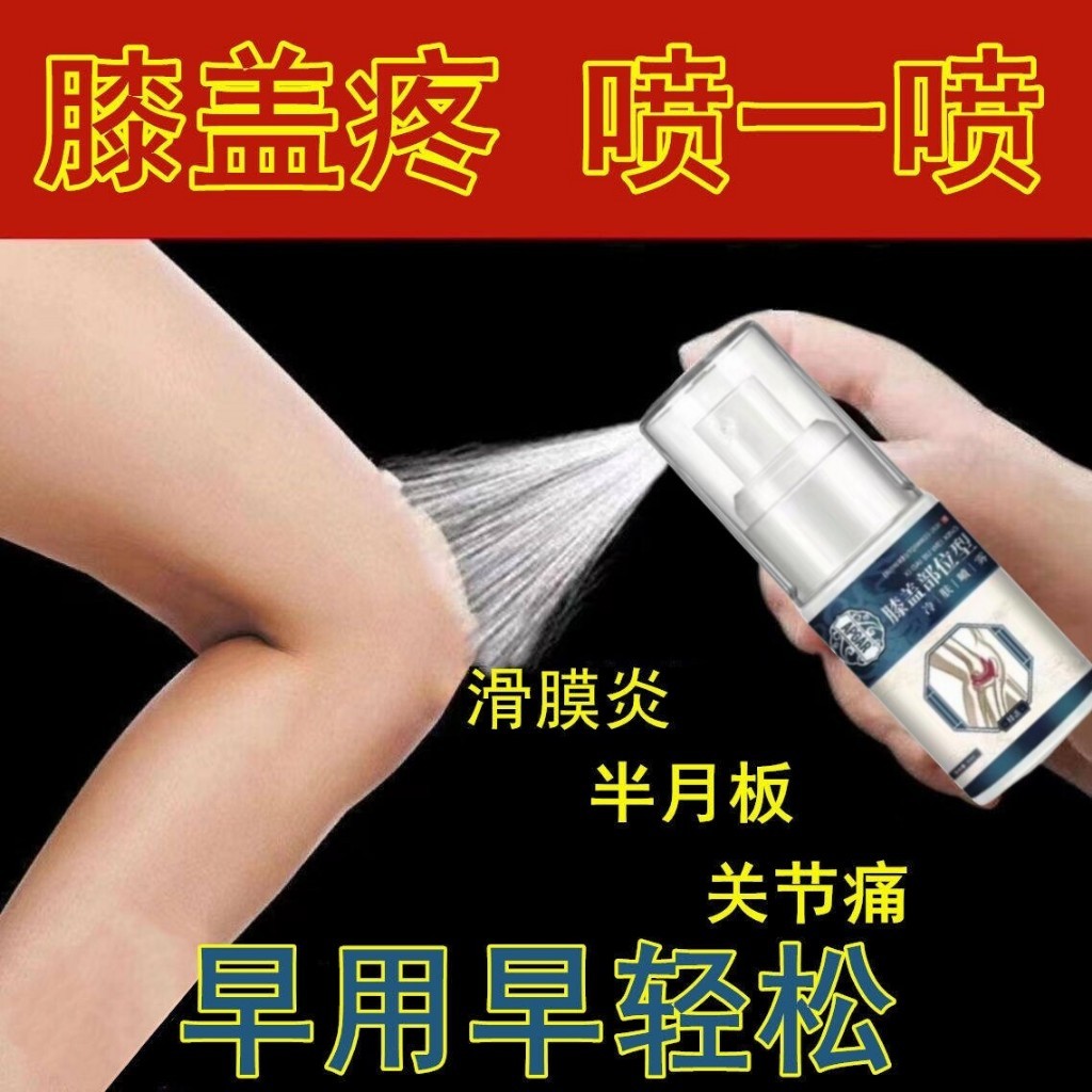 Knee part cold compress gel spray knee pain swelling numbness stiff ...