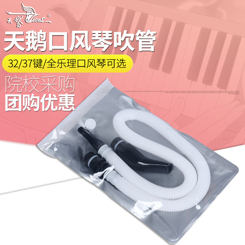 Original Swan Brand Mouth Organ Blowpipe 32-Key 37-Key Full Music ...