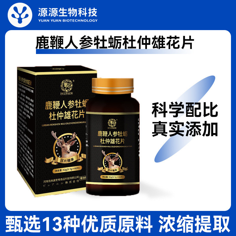 Deer Whip Ginseng Oyster Eucommia Male Flower Yellow Essence Tablets ...