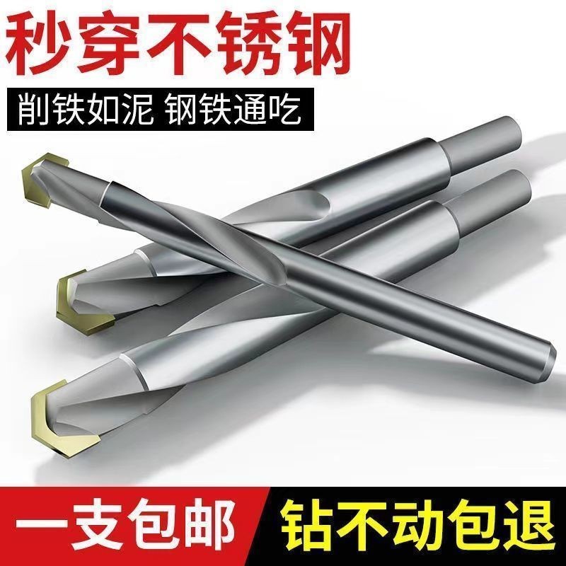 Super Easy to Use Tungsten Steel Alloy Drill Bit Stainless Steel Twist ...