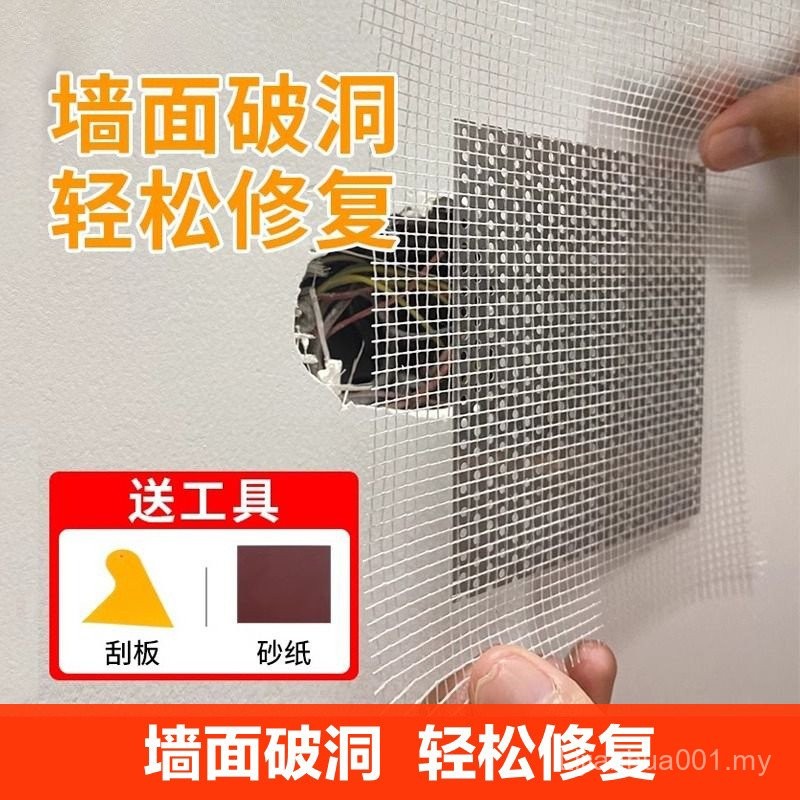 Metal Wall Repair Sticker Roof Gypsum Board Ceiling Hole Repair God ...