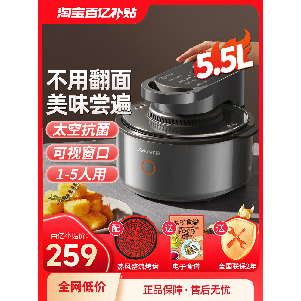 Joyoung No-Turn Air Fryer Space Model Baharu Kegunaan Rumah Ketuhar Elektrik Stim Kelihatan ...