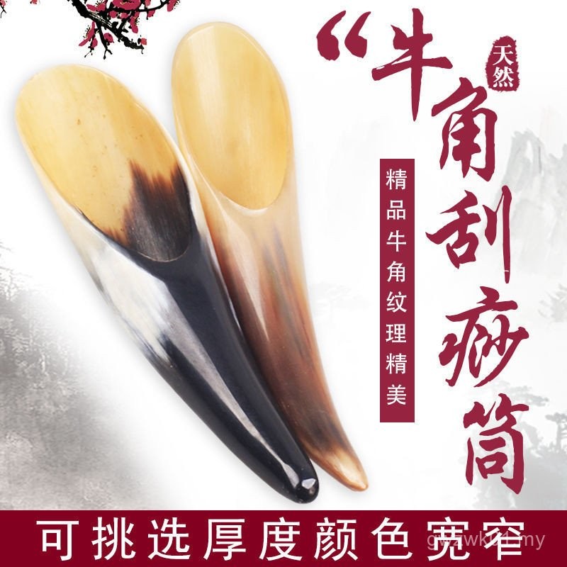[30,000 People Collection] Horn Scraping Tube Scraping Board Whole Body ...