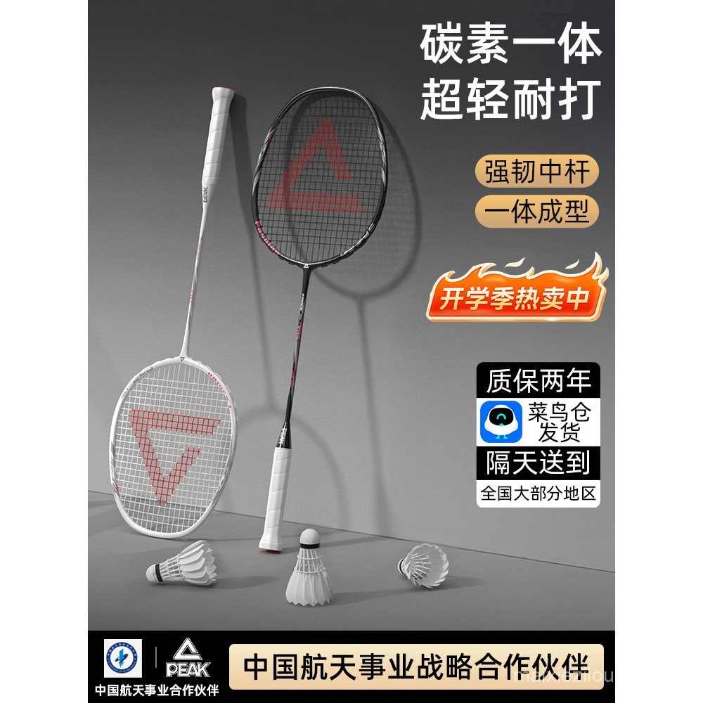 Pickle Badminton Racket Official Genuine Flagship Store Professional Grade Single Double Racket ...